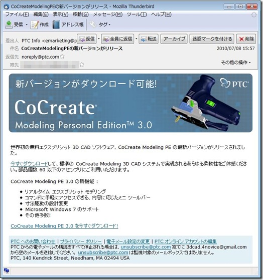 CoCreate Modeling ド素人の3D-CAD