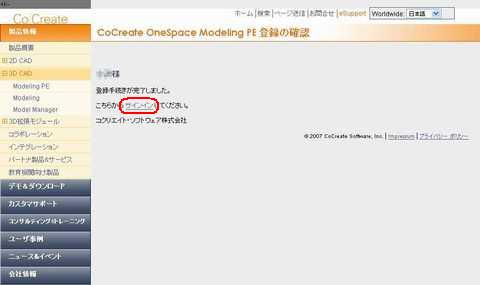 3D-CADフリーソフト無料 OneSpace Modeling PE ド素人の3D-CAD